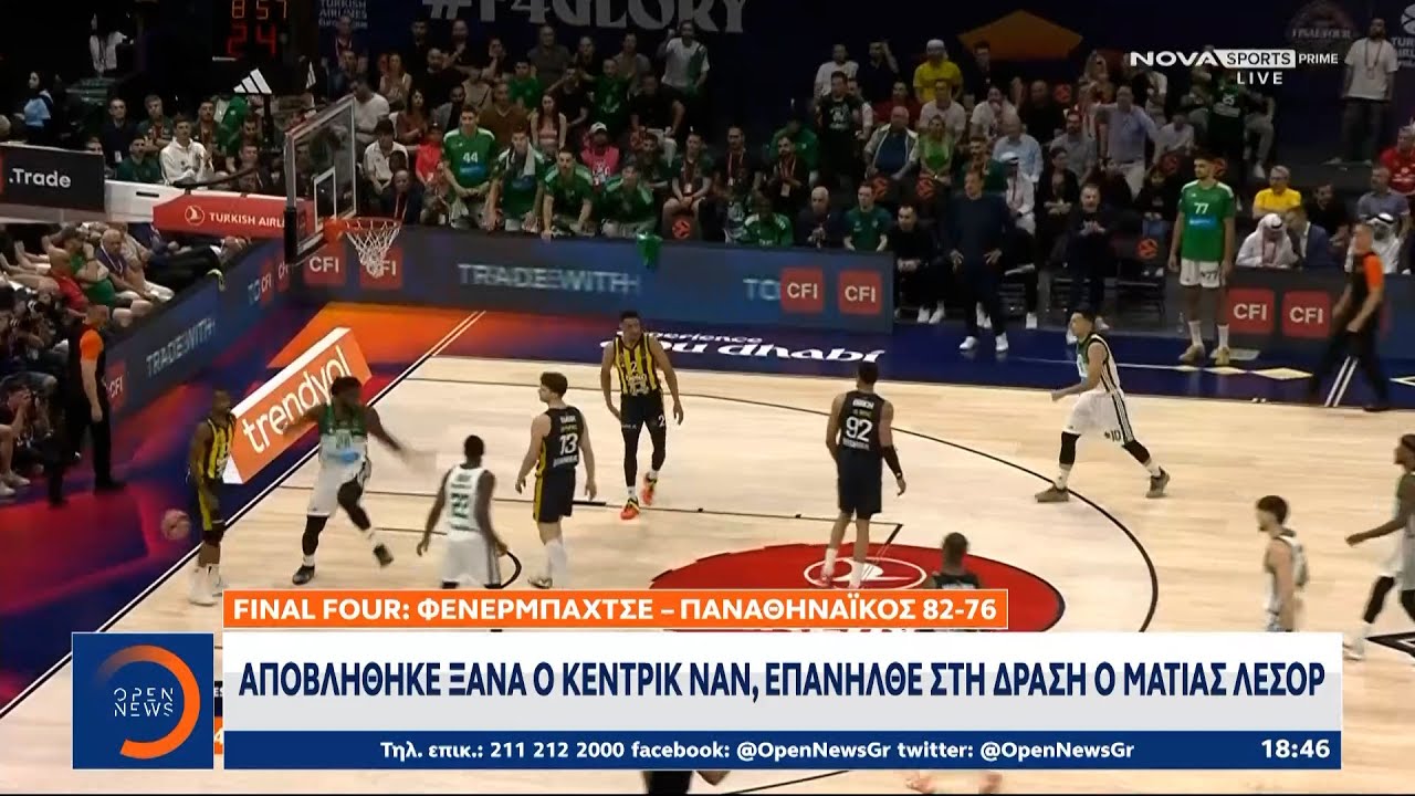 Final Four: Ξεθώριασαν τα όνειρα για έναν μεγάλο Ελληνικό τελικό Ethnos ...