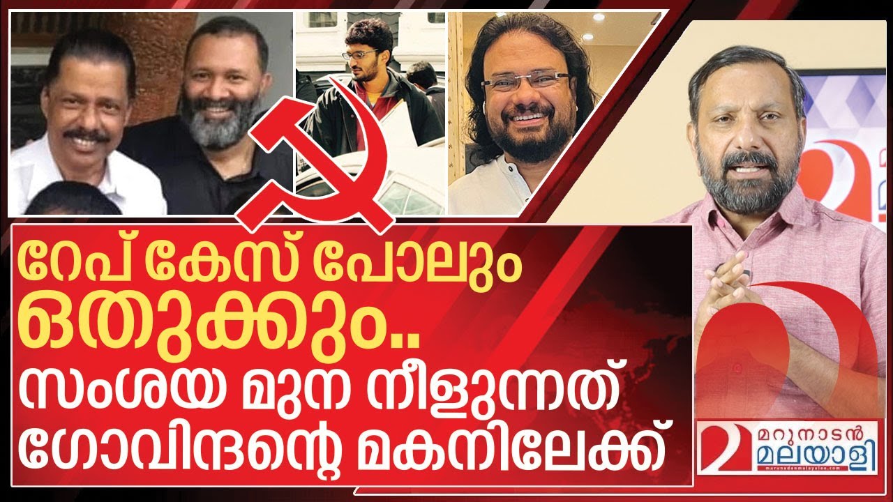 ബിനാമി ഇടപാടുകളുടെ ചുക്കാൻ എം.വി ഗോവിന്ദന്റെ മകൻ | Sharshad on Rajesh ...