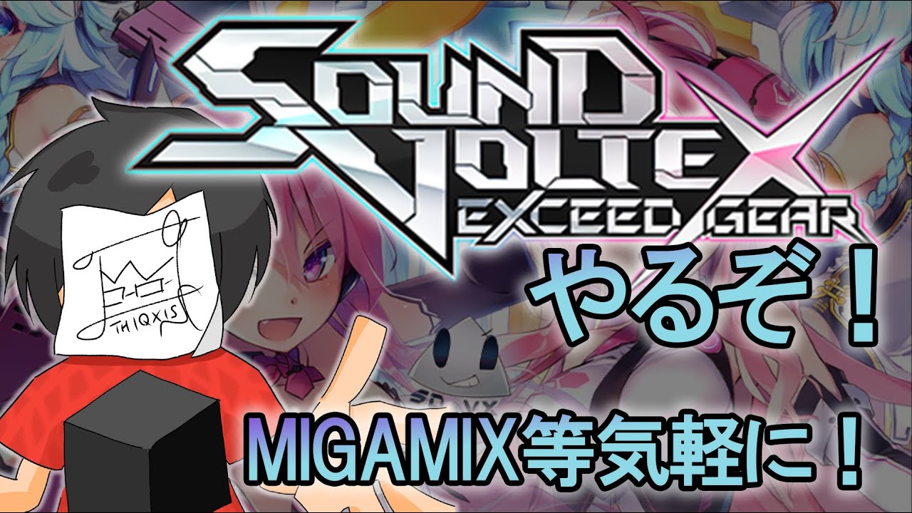 【SDVX】SDVXやりまくるぞ配信！！！【オンマチもどうぞ！】 - YouTube