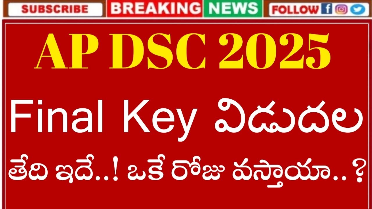 AP DSC 2025 Final Key Update | AP DSC 2025 Cut Off Marks | AP DSC 2025 ...