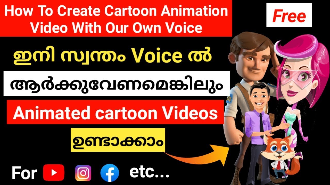How To Create Cartoon Animation Video With Our Own Voice - YouTube