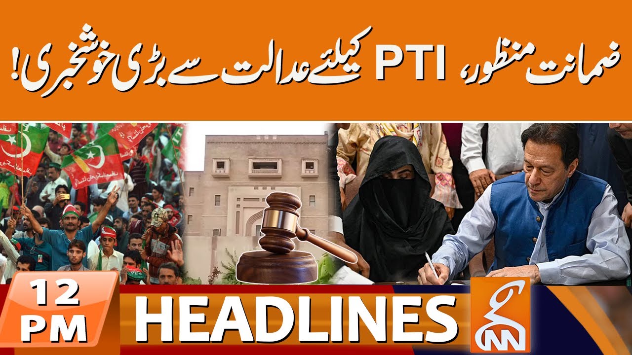 Watch: Good News For PTI | News Headlines | 12 PM | 31 October 2023 | GNN