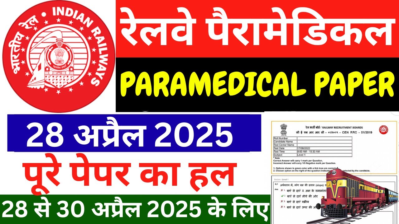 rrb paramedical staff 28 april 2024 exam paper | railway paramedical ...