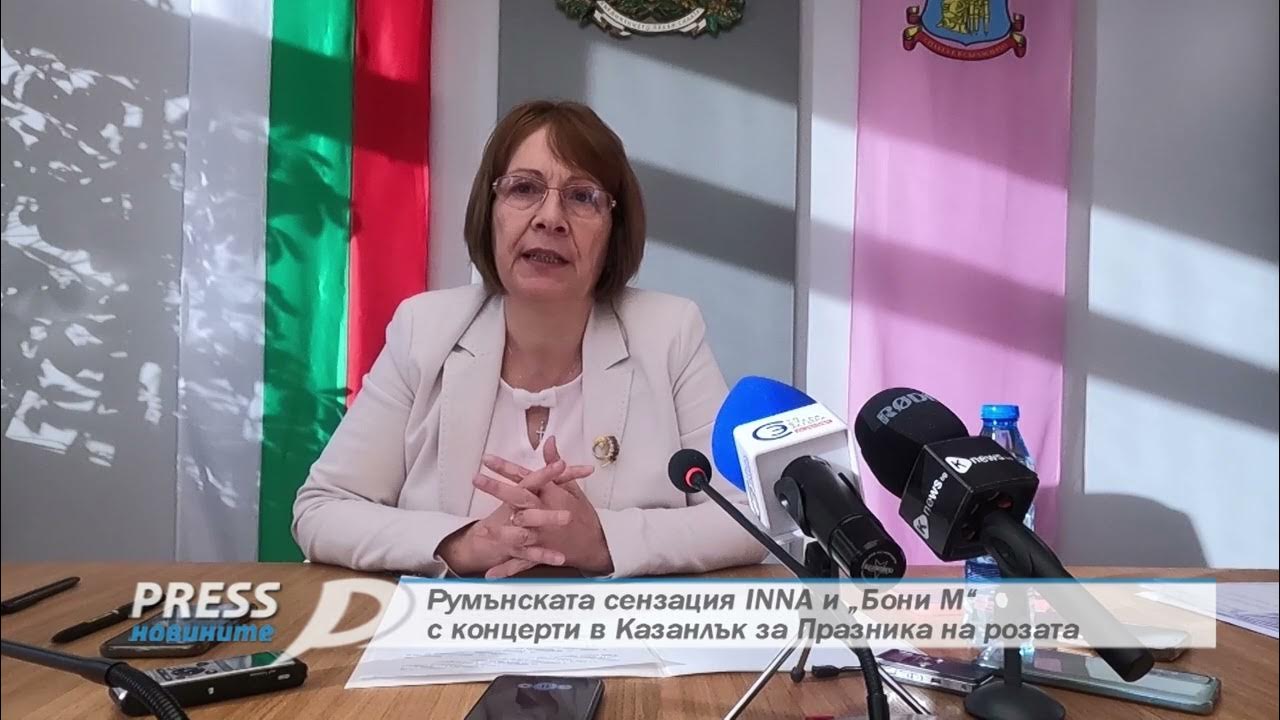 Румънската сензация INNA и „Бони М“ с концерти в Казанлък за Празника ...