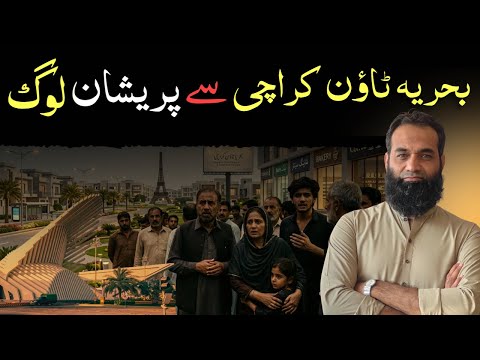 The Real Story Behind Bahria Town Karachi News
