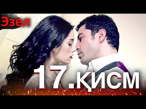 Эзел - қисм 17 (Узбек Тилида)