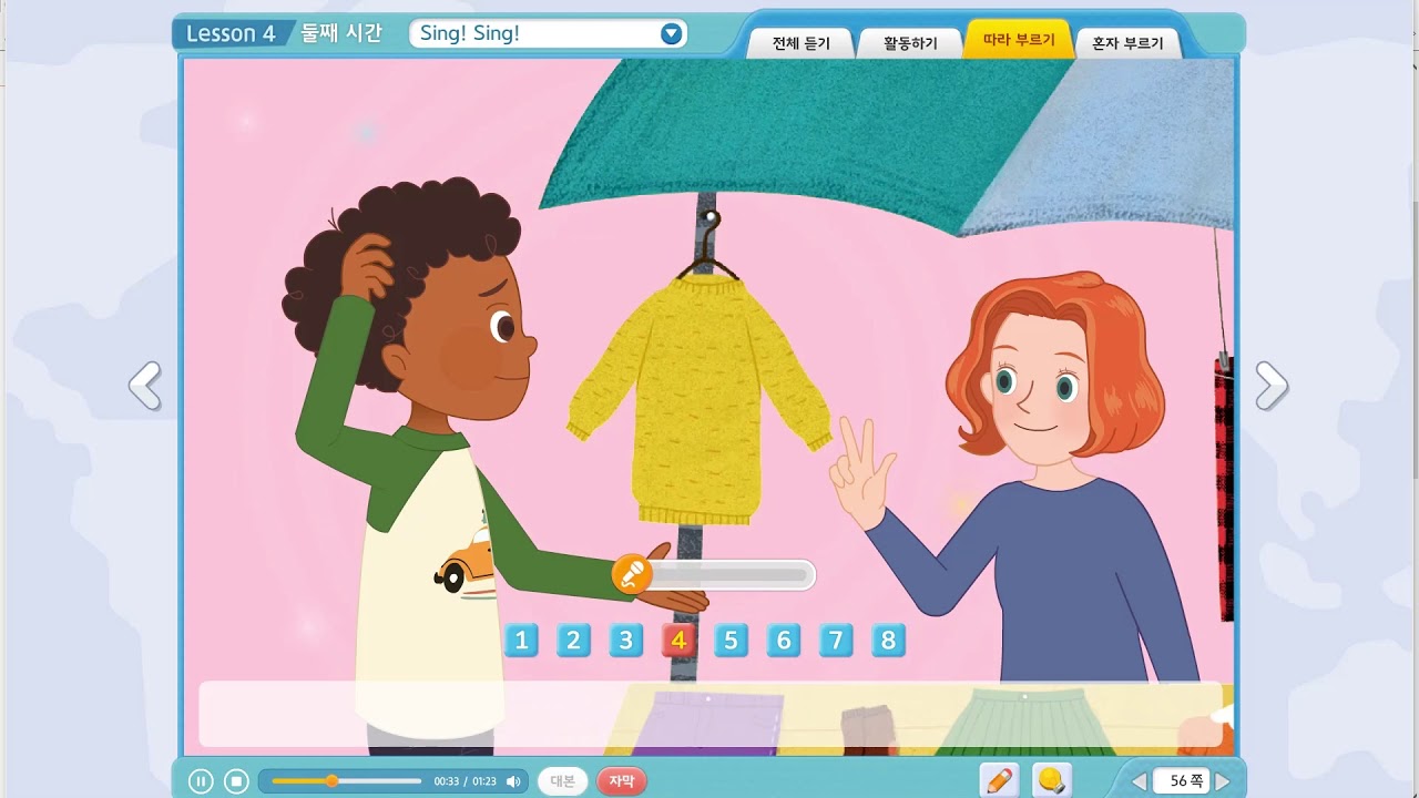 Grade 6 Lesson 4 Class 2 How Much Are These Pants? - YouTube