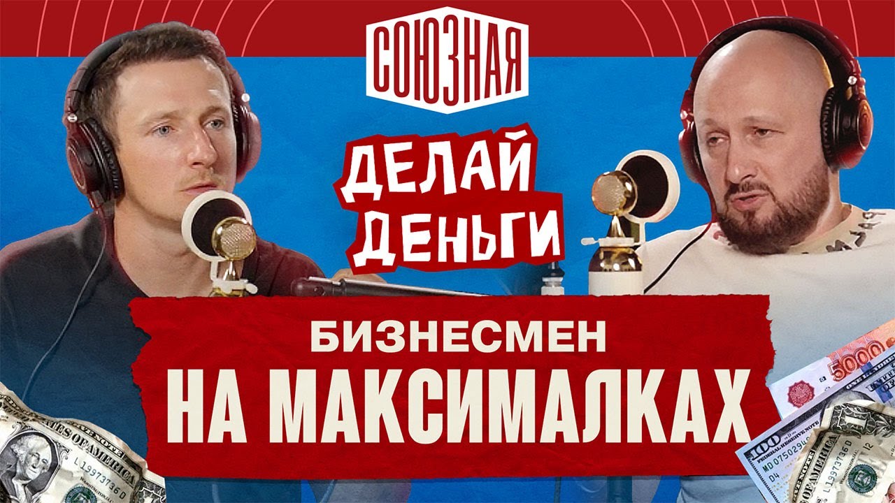 Бизнесмен на максималках | Алексей Локонцев «TopGun» - YouTube
