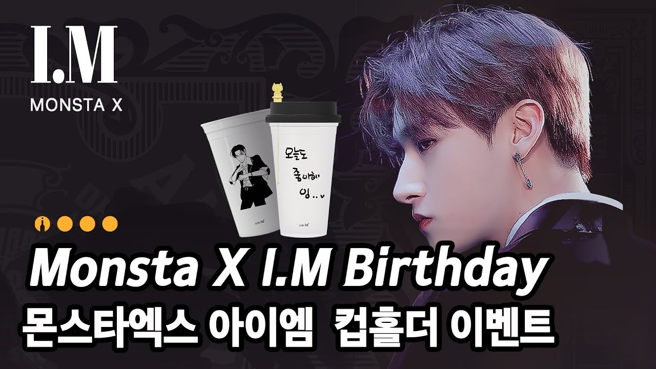io³event #몬스타엑스 #아이엠 생일 이벤트 (MONSTA X I.M Birthday event ) - YouTube