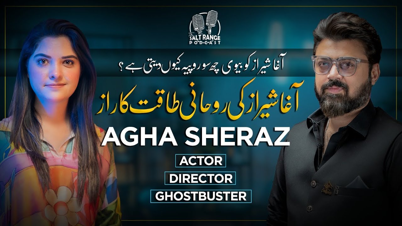 TSR Podcast ft. Agha Shiraz | Revealing Why Agha Shiraz always Takes ...