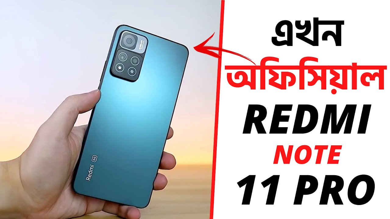 এখন দেশে অফিসিয়াল😍Redmi Note 11 Pro Review | redmi note 11 pro price ...