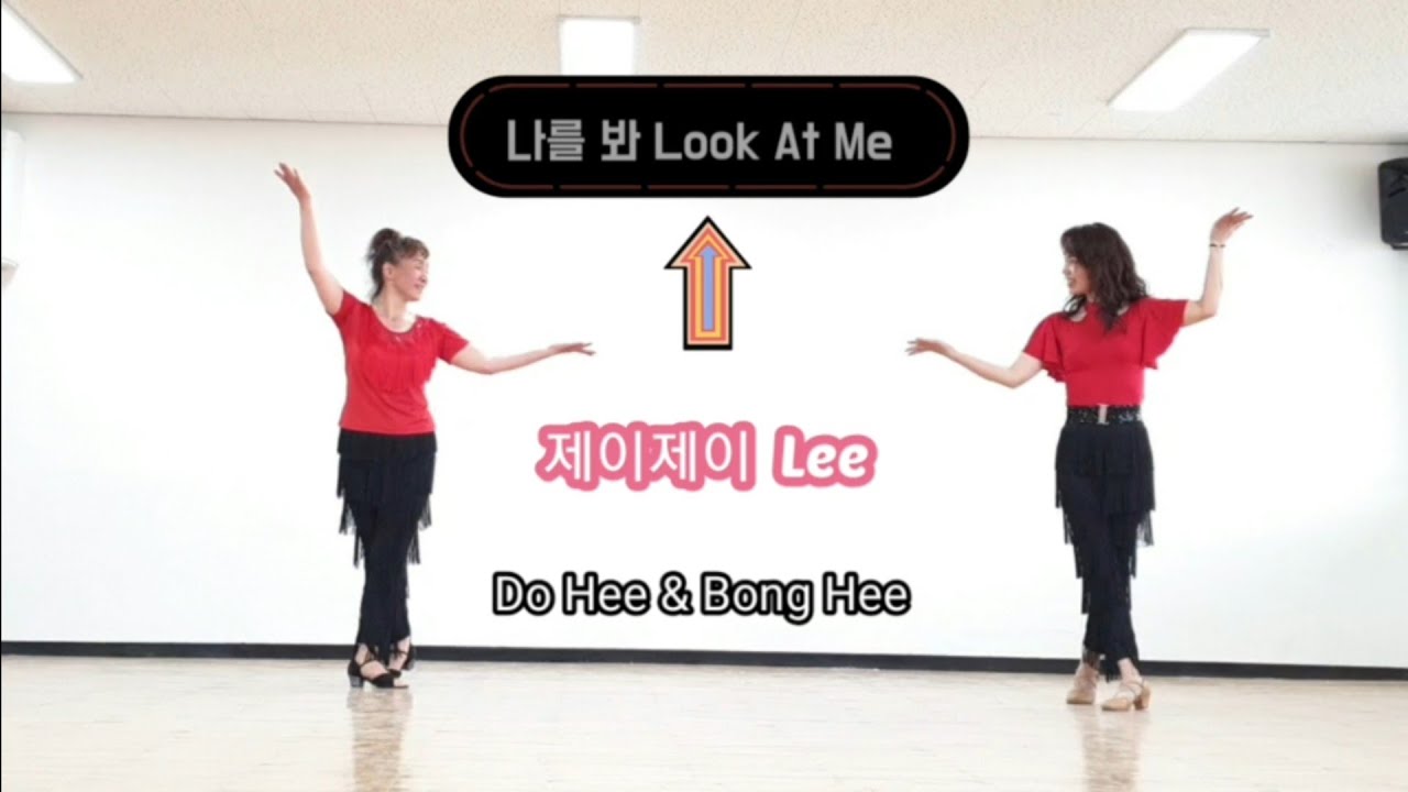 Look At Me (나를 봐 - 이정) - Line Dance /JJ Lee (Easy Intermediate) - YouTube