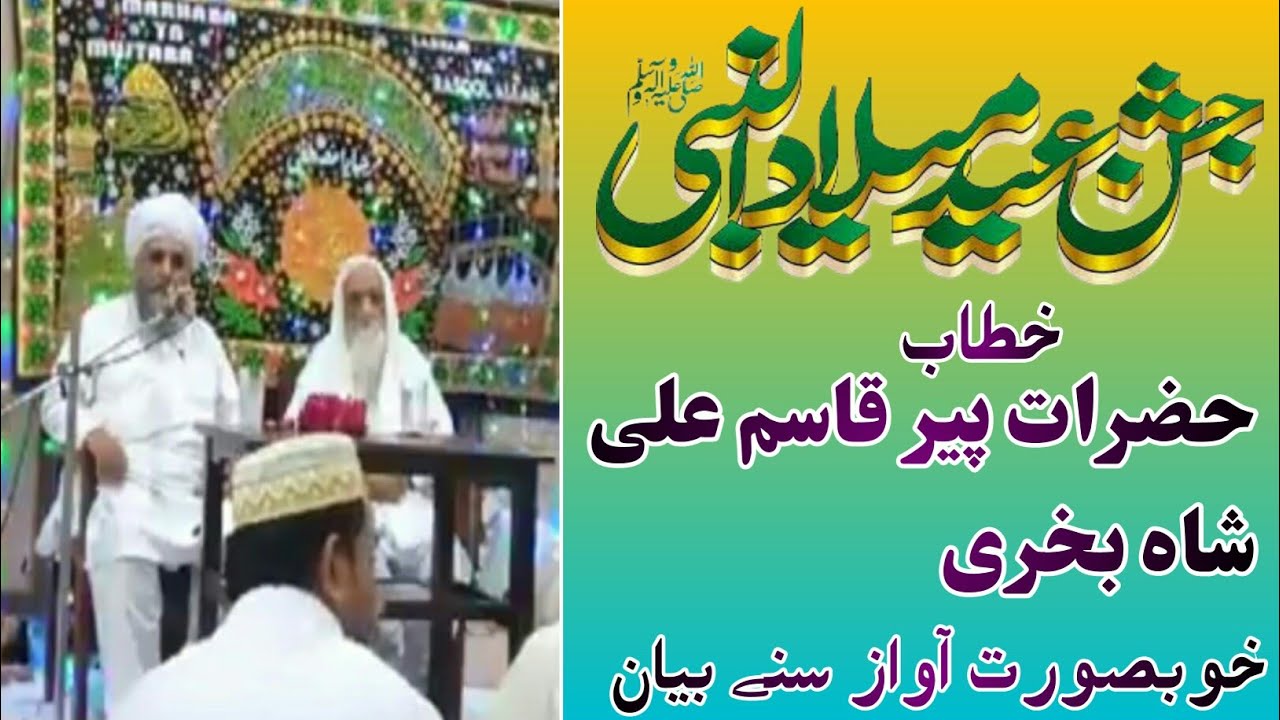 12 Rabi ul awal Milad Naats 2021 - YouTube
