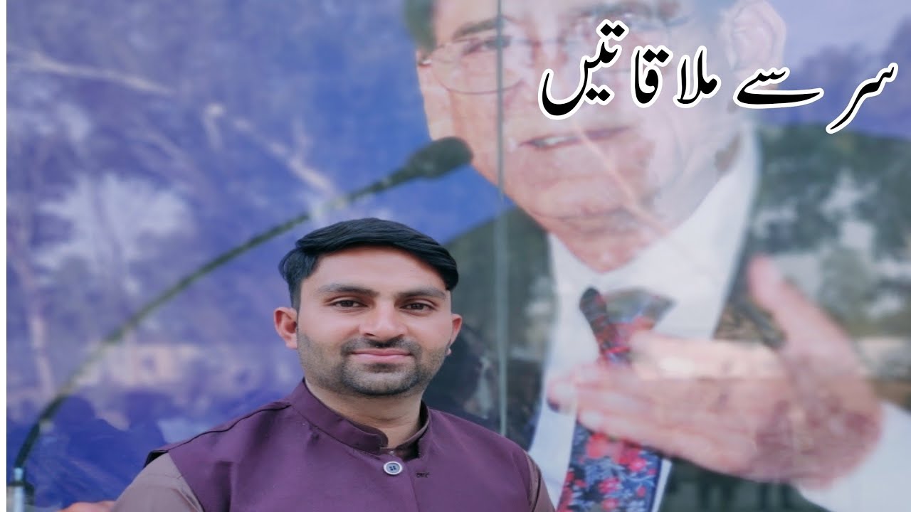 Meetings With Professor Ahmed Rafique Akhtar - YouTube