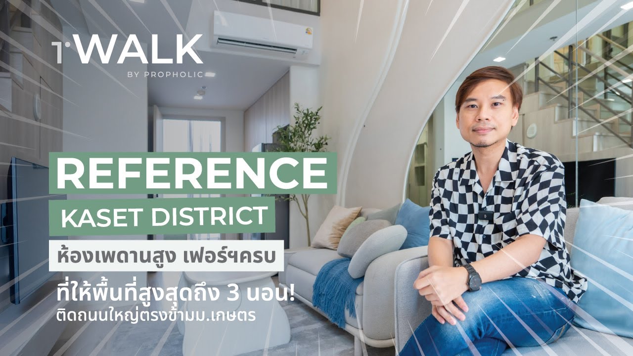 [1st Walk] Reference Kaset District - YouTube