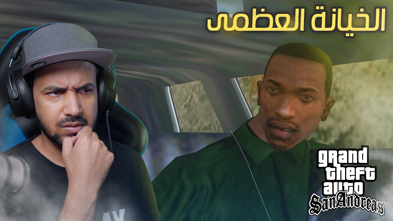 4k Grand Theft Auto San Andreas تختيم حرامي السيارات 6 Youtube