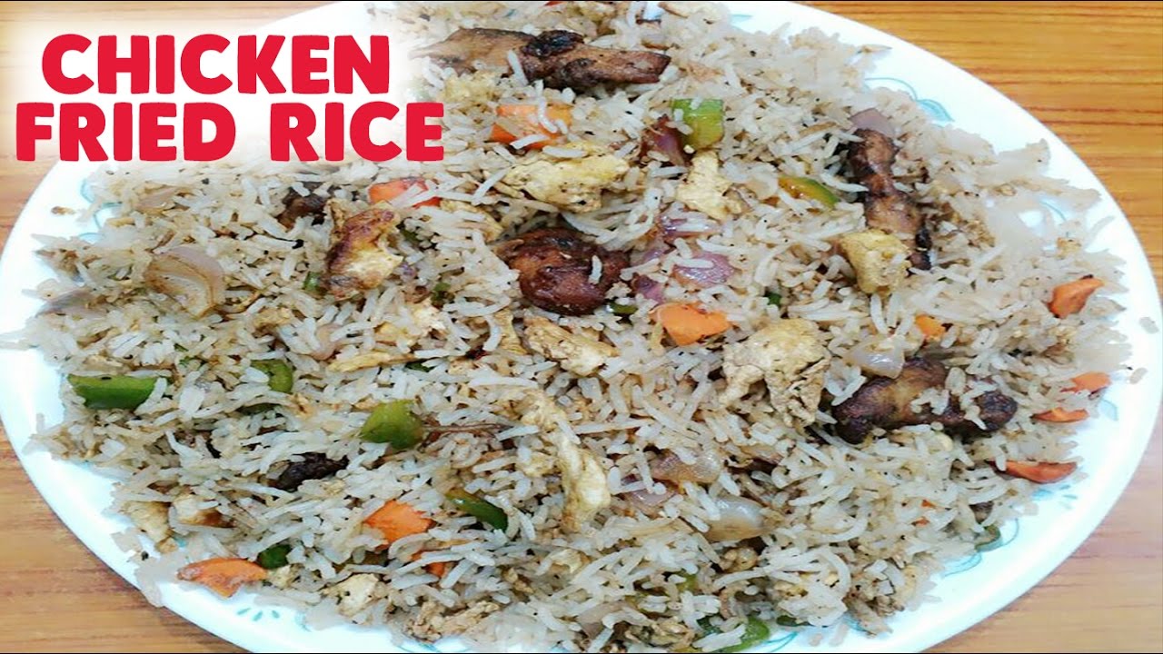 Chicken Fried Rice होटल जैसा बनाने का तरीका| Easy and simple CHICKEN ...