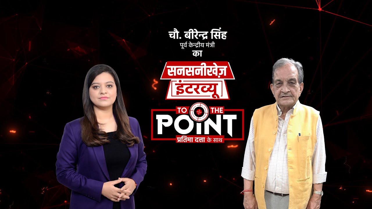 CH. Birender Singh का सबसे सनसनीखेज इंटरव्यू, किए कई बड़े खुलासे ||Birender Singh || Pratima ...