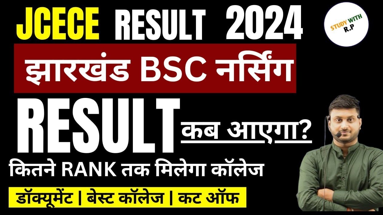 JCECE BSC NURSING 2024 RESULT|| Jharkhand Bsc nursing 2024 cutoff kya ...