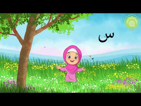 Elif Ba Öğreniyorum Elif’in Hikayesi Sin Harfi