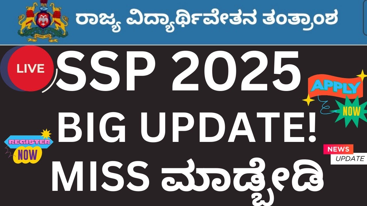 ssp-scholarship-2025-online-apply-ssp-scholarship-last-date-ssp