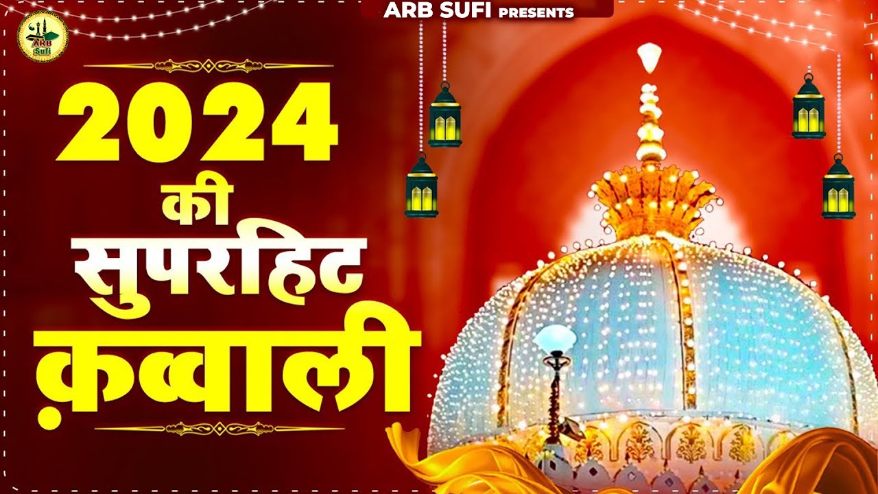 Khwaja Ji New Qawwali 2024 👑 Khwaja Garib Nawaz Qawwali 2023 Dj Kgn New ...