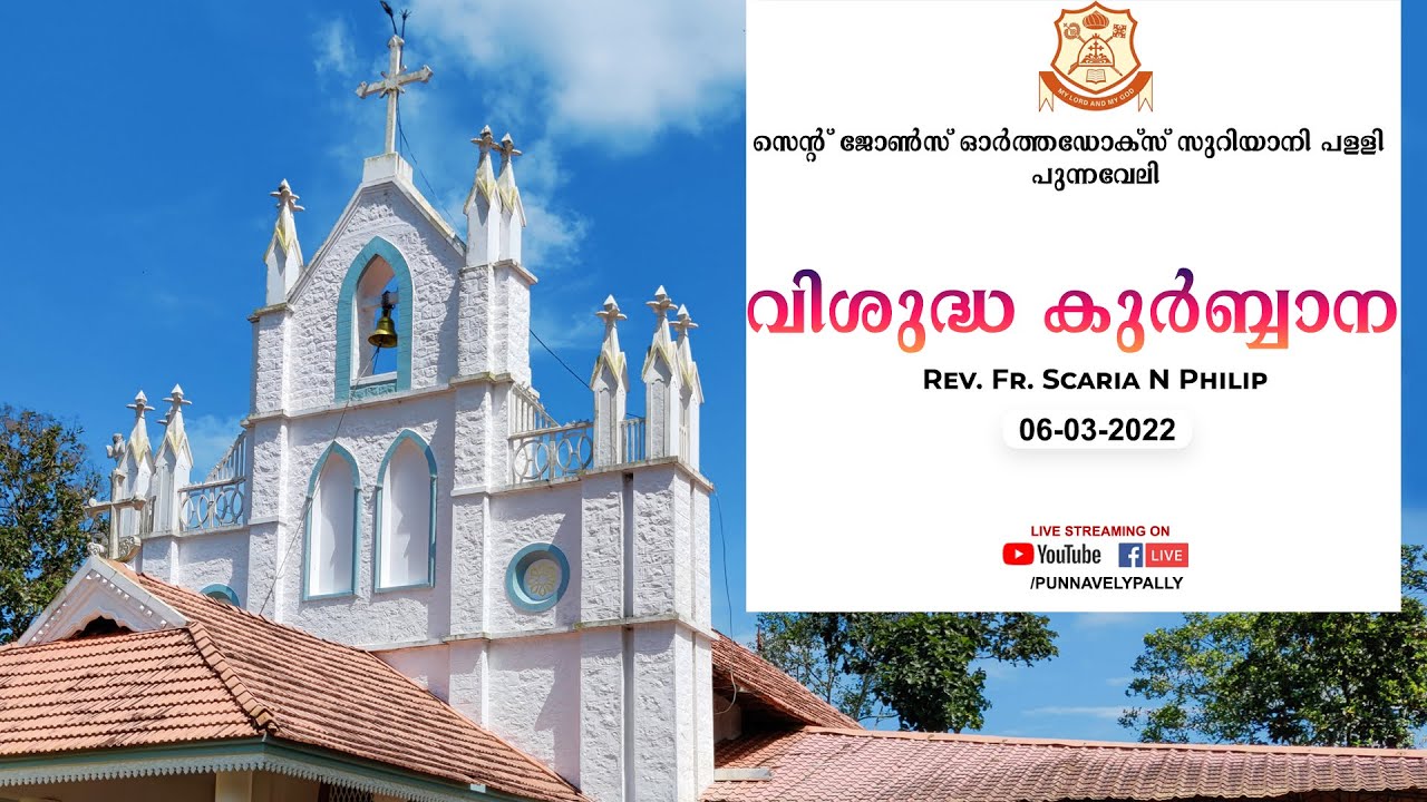 Holy Qurbana - Rev. Fr. Scaria N Philip | St. John's Orthodox Syrian ...
