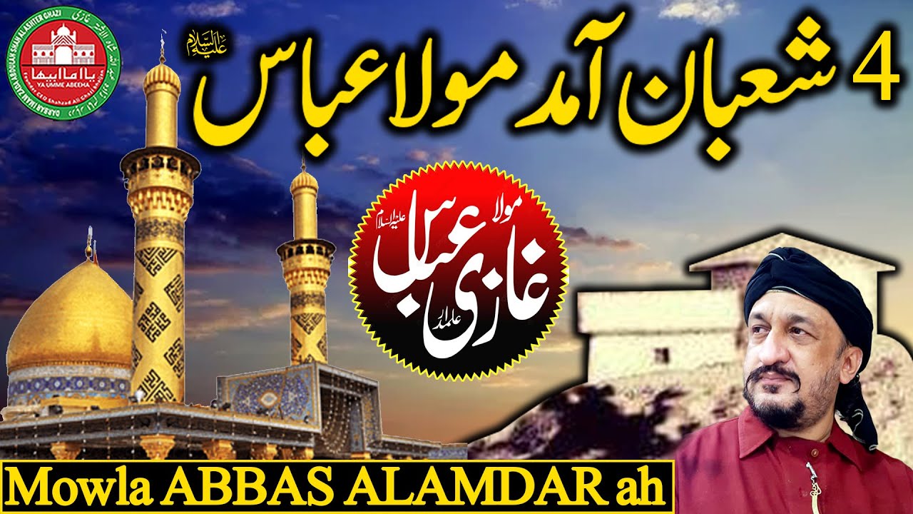 4 Shaban MOWLA ABBAS AMAD #islam #islamichistory #desi #dua #wazifa # ...