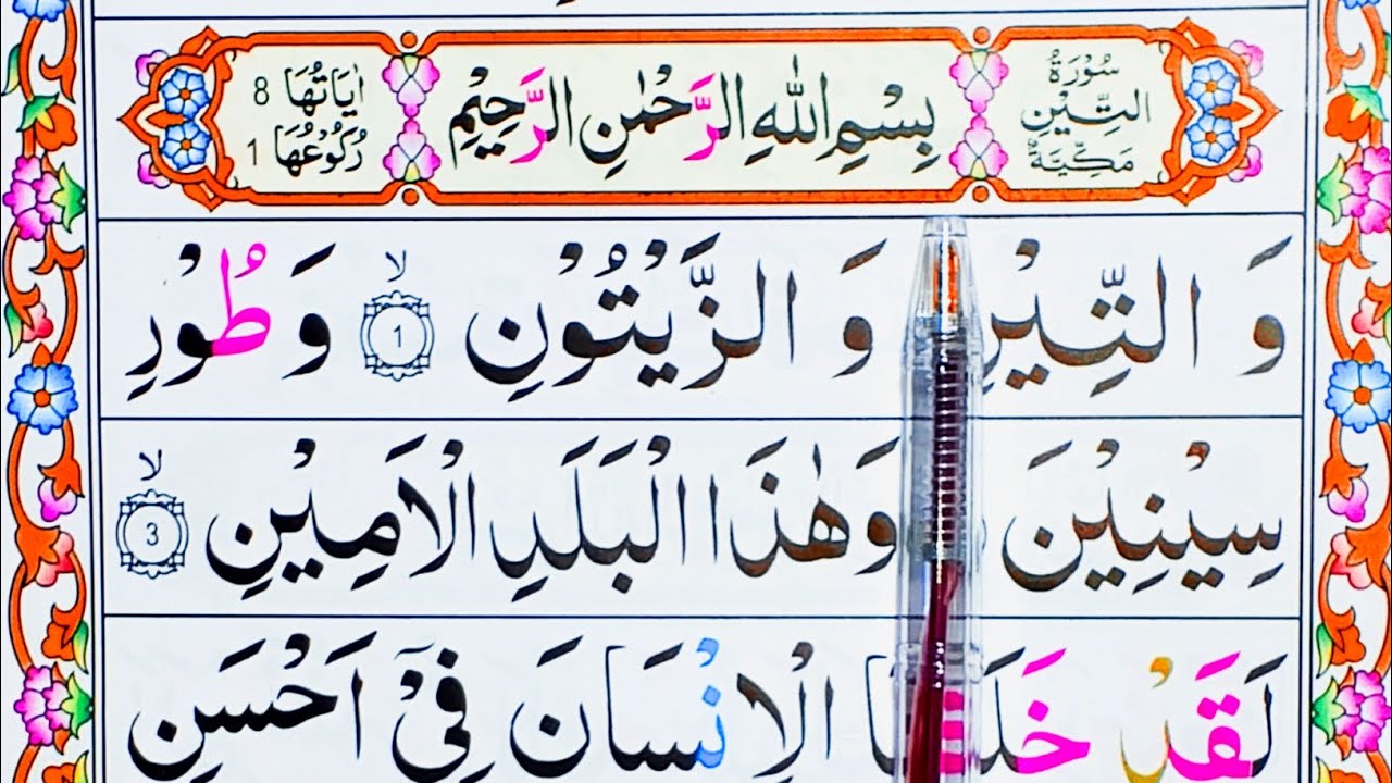 Surah At-Teen Beautiful Voice With Tajweed || Learn Quran Tilawat Surah ...
