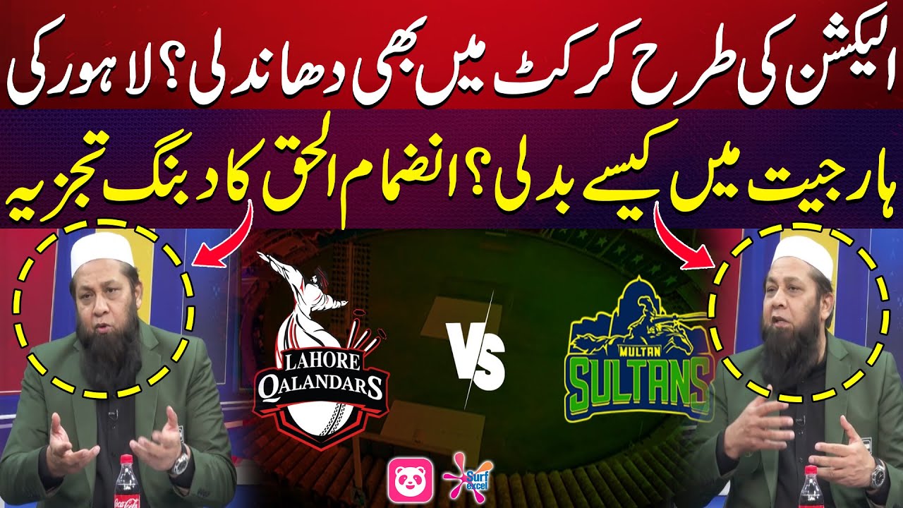 Multan Sultans Vs Lahore Qalandars | Sports On 27 Feb | Digital Partners Surf Excel & Foodpanda ...