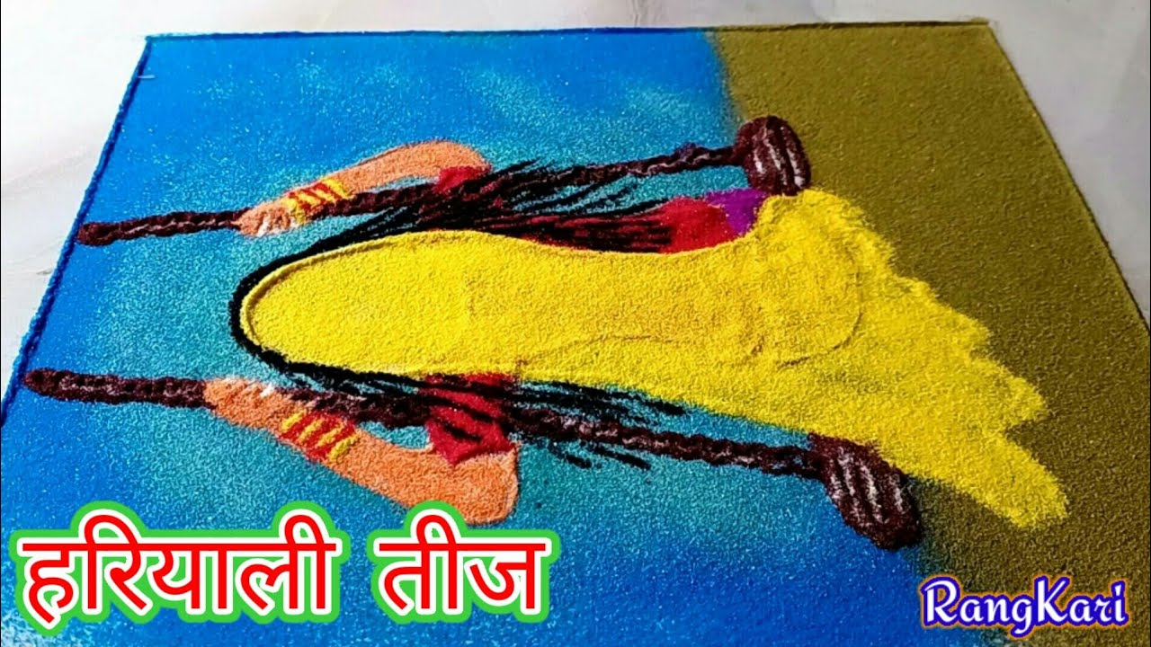 हरियाली तीज रंगोली l सावन का झूला l hariyali teej rangoli l easy ...