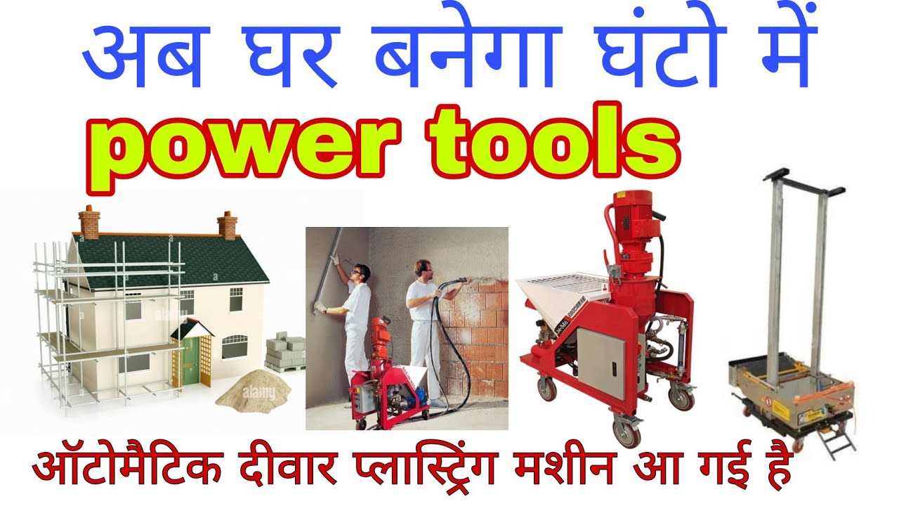 new hydraulic pressure wall plaster machine | with hydraulic press ...