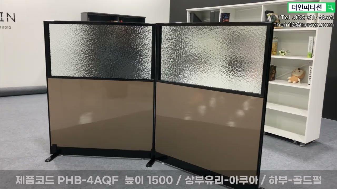 더인파티션 | 하이그로시파티션 #시공사례 #파티션 #칸막이 #사무실파티션 #사무실칸막이 #조립파티션 - YouTube