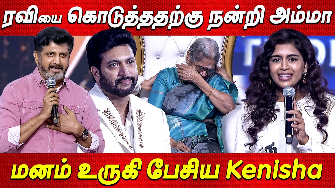 கதறி அழுத அம்மா😭😭 Mr. Ravi ️ ️ கவலையே படாத - Kenisha Speech at Ravi ...