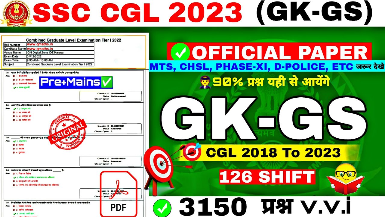 SSC CGL 2023 || CGL PYQ GK-GS 2018 To 2023 All 126 SHIFT || 3150 GK GS ...