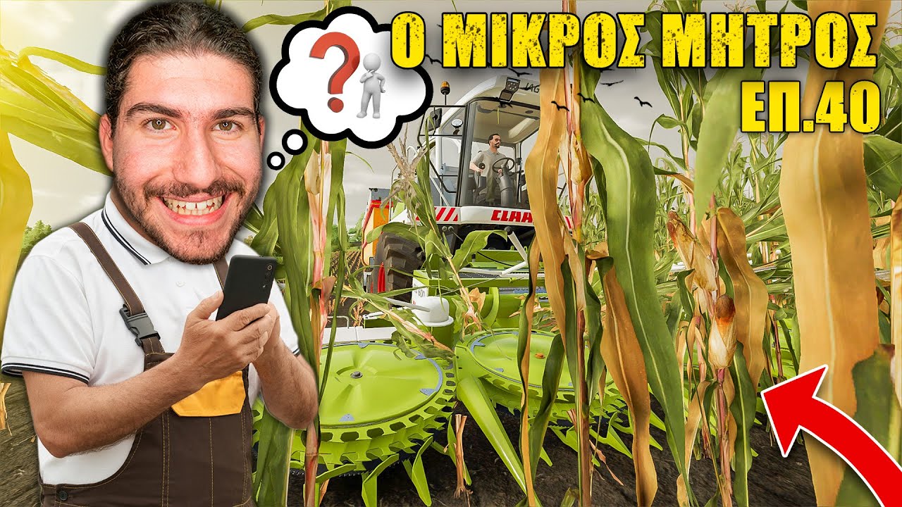 ΔΕΝ ΠΕΡΙΜΕΝΑ ΑΥΤΟ ΤΟ ΤΗΛΕΦΩΝΗΜΑ😲! Farming Simulator 22 | Season 2 ...