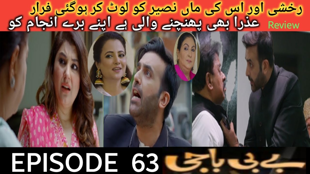 Rakhshi Aur Us Ki Ma Naseer Ko Loot K Hogai Farar | Baby Baji Epi ...