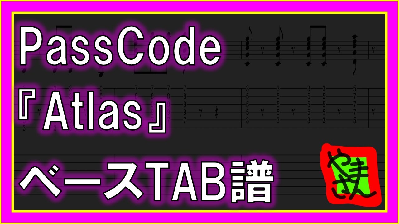 【TAB譜】『Atlas - PassCode』【Bass】【ダウンロード可】 - YouTube
