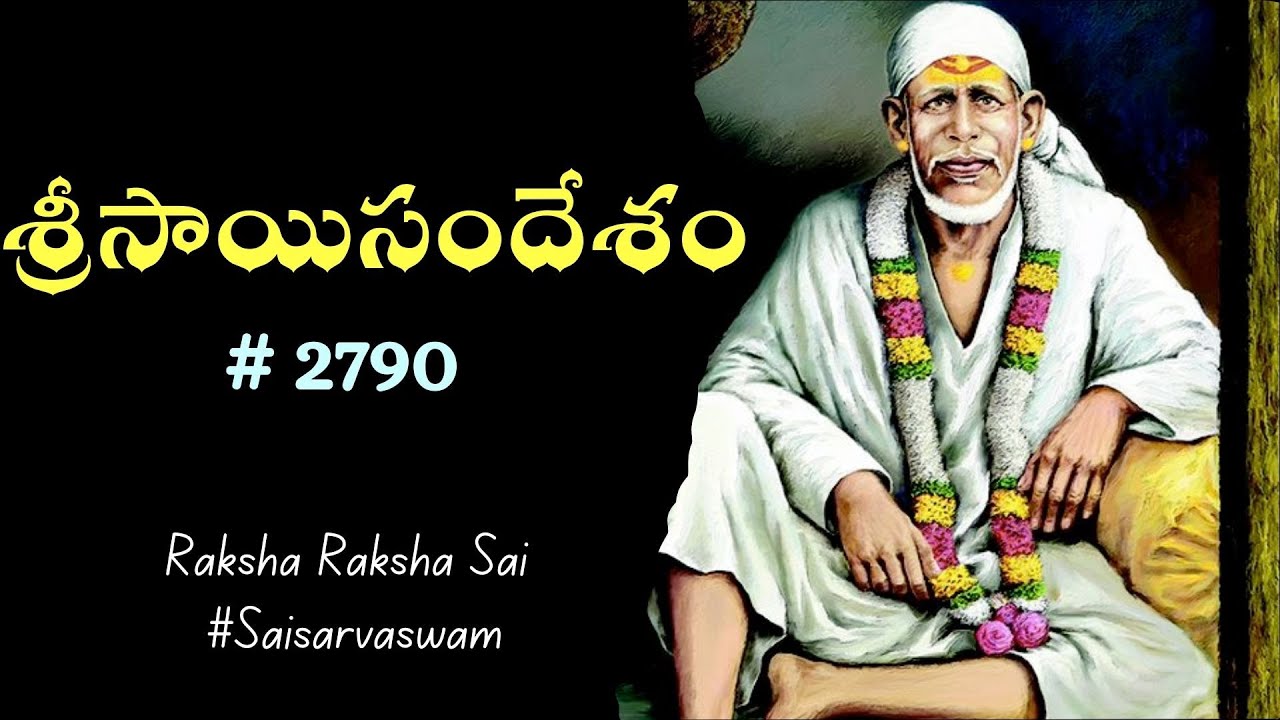 Sai Sandesh 2790 #srisaisandesh, SAISANDESH, SAI SANDESH, Sai Sandesam ...