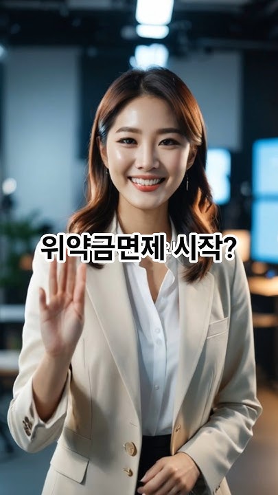 SKT 고객이라면 꼭 확인! 위약금 환급 & 무료 보안 솔루션 혜택! #고객혜택 - YouTube