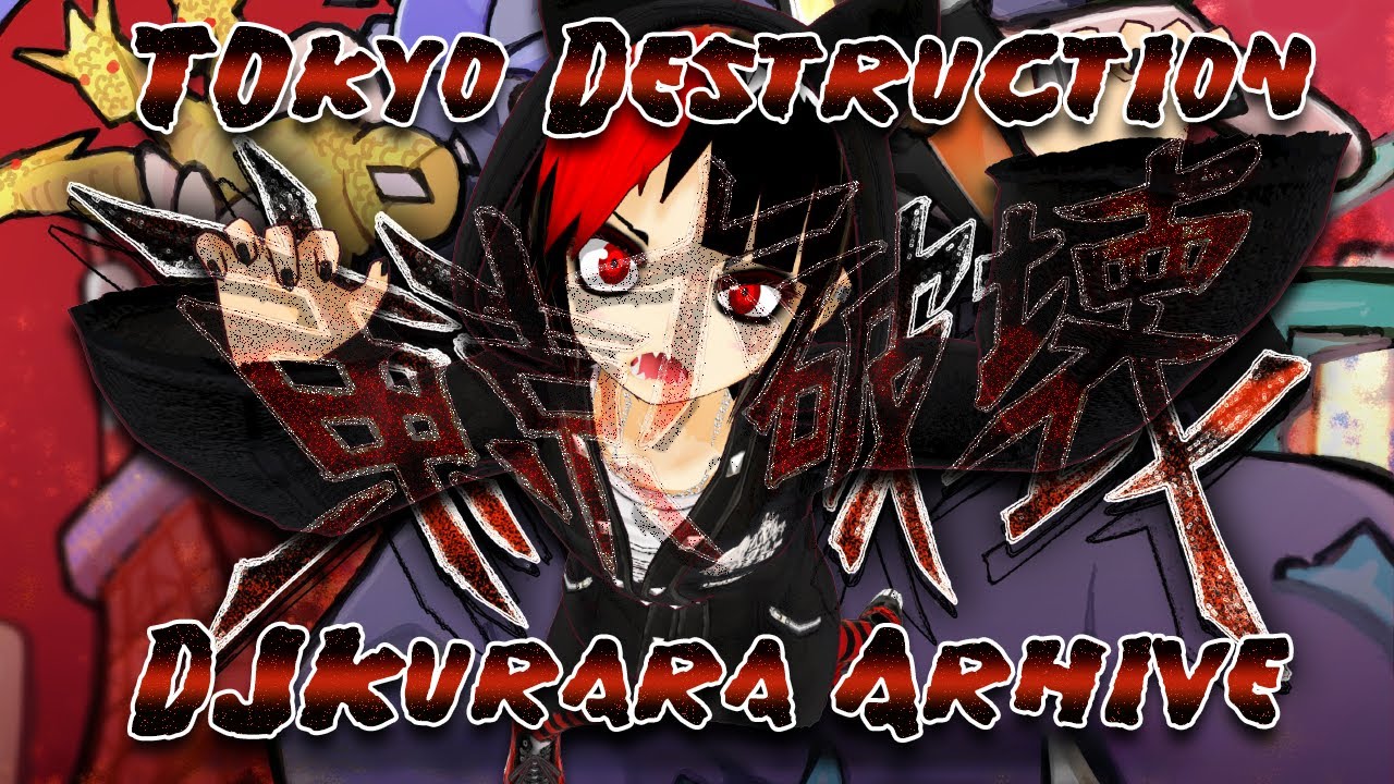 DJKurara Live in #東京大破壊 Tokyo Destruction at 2024/06/15 - YouTube