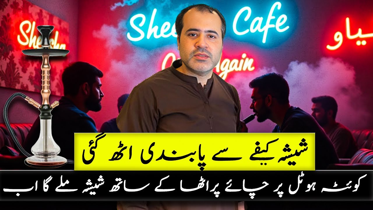 Sheesha Cafes Are Officially Allowed Now / Proper License Issued Now ...