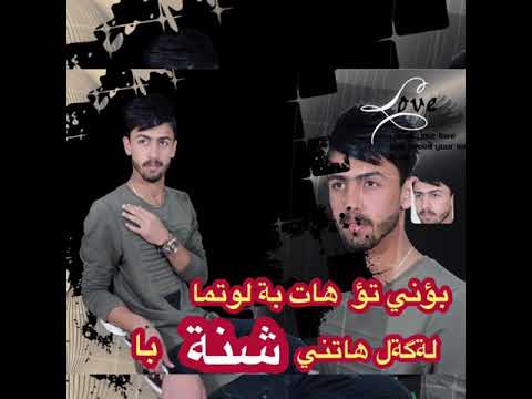 Ozhen nawzad taza xoshtren gorani 2018