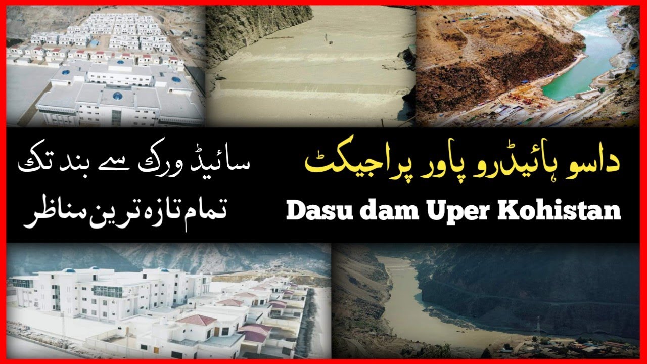 dasu dam construction progress||dasu dam capacity||Mrs100 - YouTube