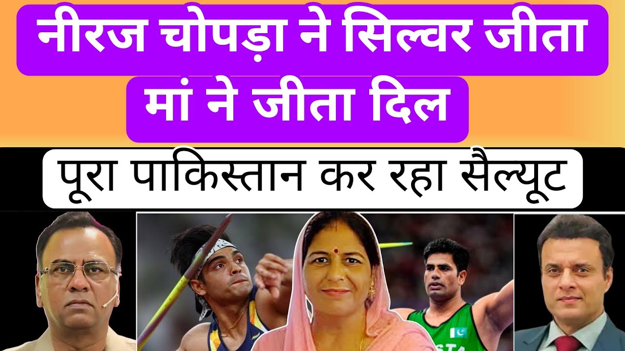 Neeraj Chopra's mother won the heart of the whole of Pakistan | Neeraj ...