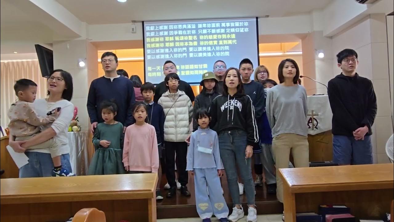 20241124-主日學&青年團契感恩節獻詩：我獻上感謝+每一天我需要你 - YouTube