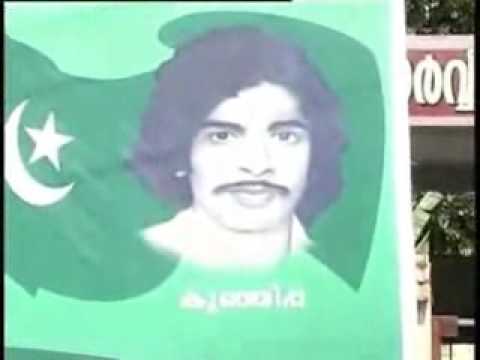 MUSLIM LEAGUE SONGS (KUNHIPPA MAJEED RAHMAN) - YouTube