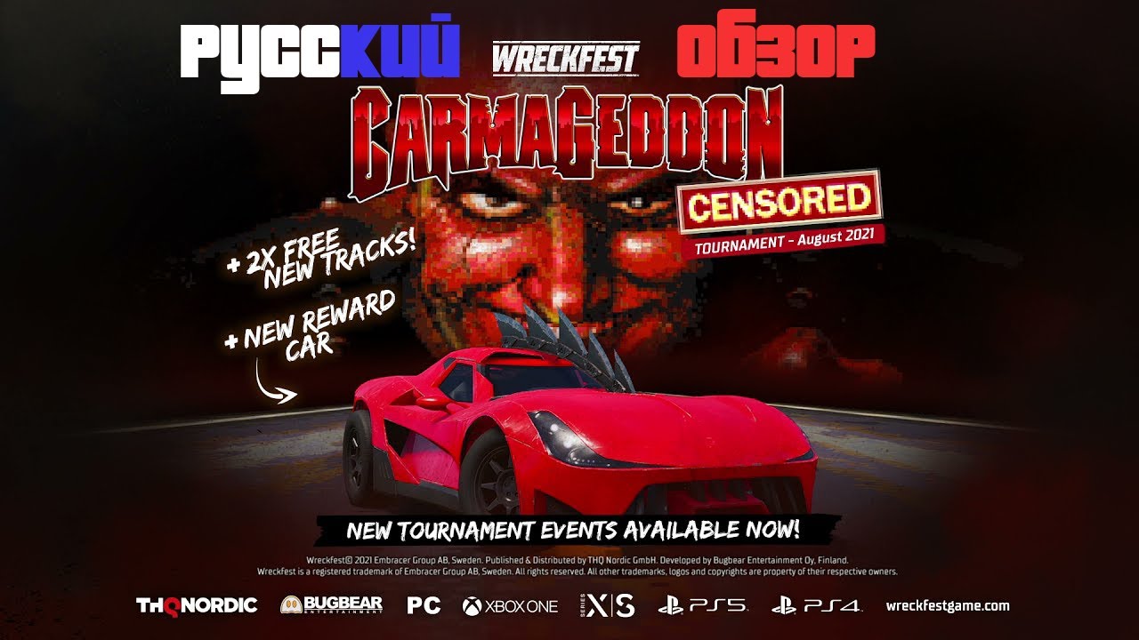 Wreckfest - Обновление ★ Carmageddon Tournament ★ - August 2021 - Eagle ...