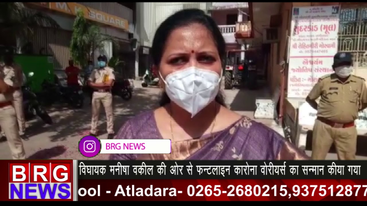 MLA Manisha Vakil की और से Front line Corona वॉरियर्स का सन्मान किया ...