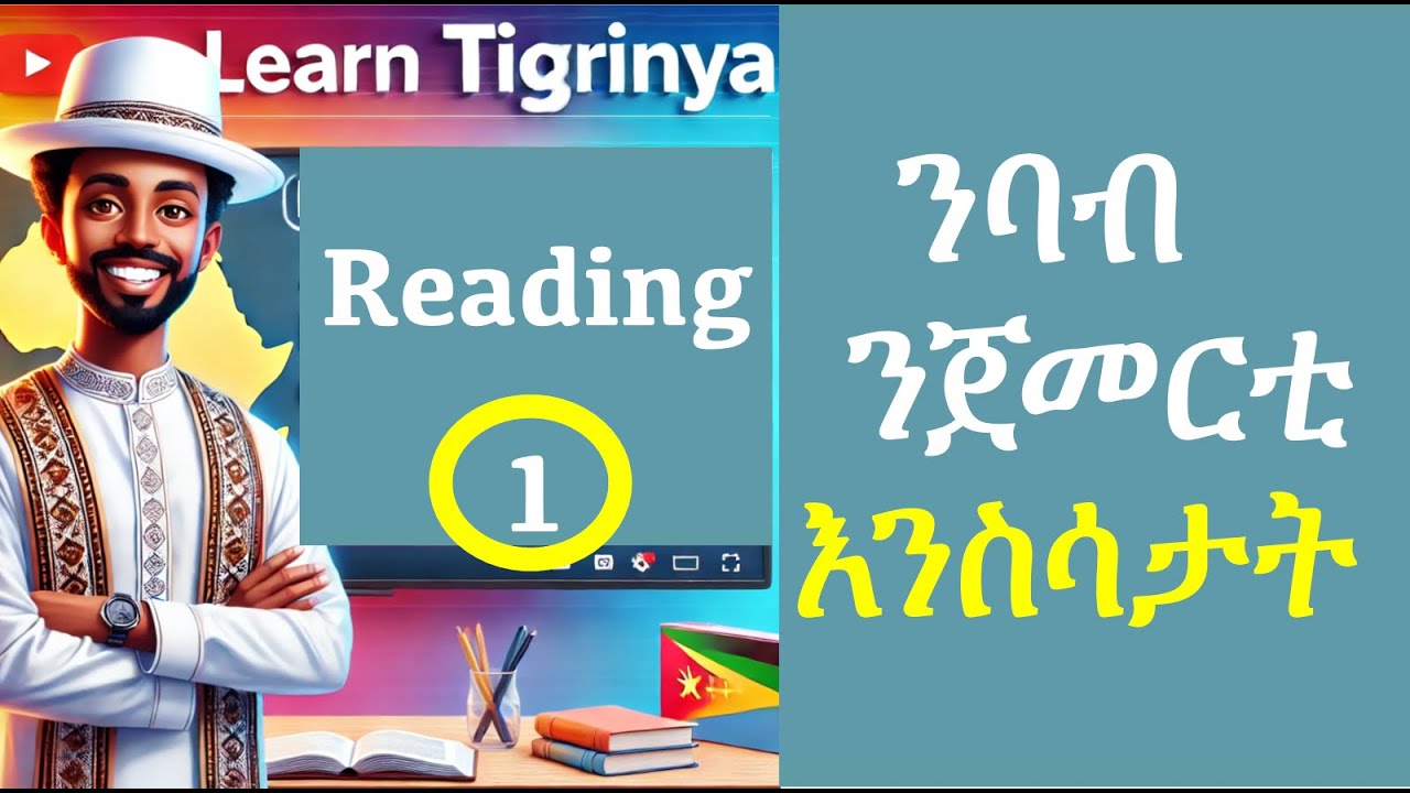 Tigrinya Academy - Video 3 - Reading animal names - YouTube